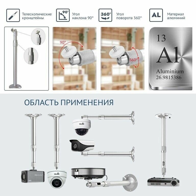 Кронштейн универсальный телескопический для видеокамер GF-B060MT, металл, 300 - 600 мм