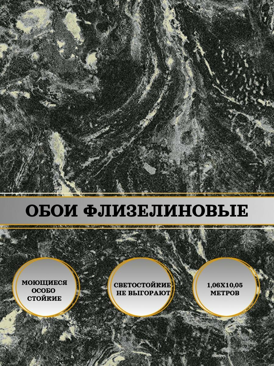 Обои флизелиновые черные Erismann 60223-07 1,06х10м. Для спальни, зала, коридора.