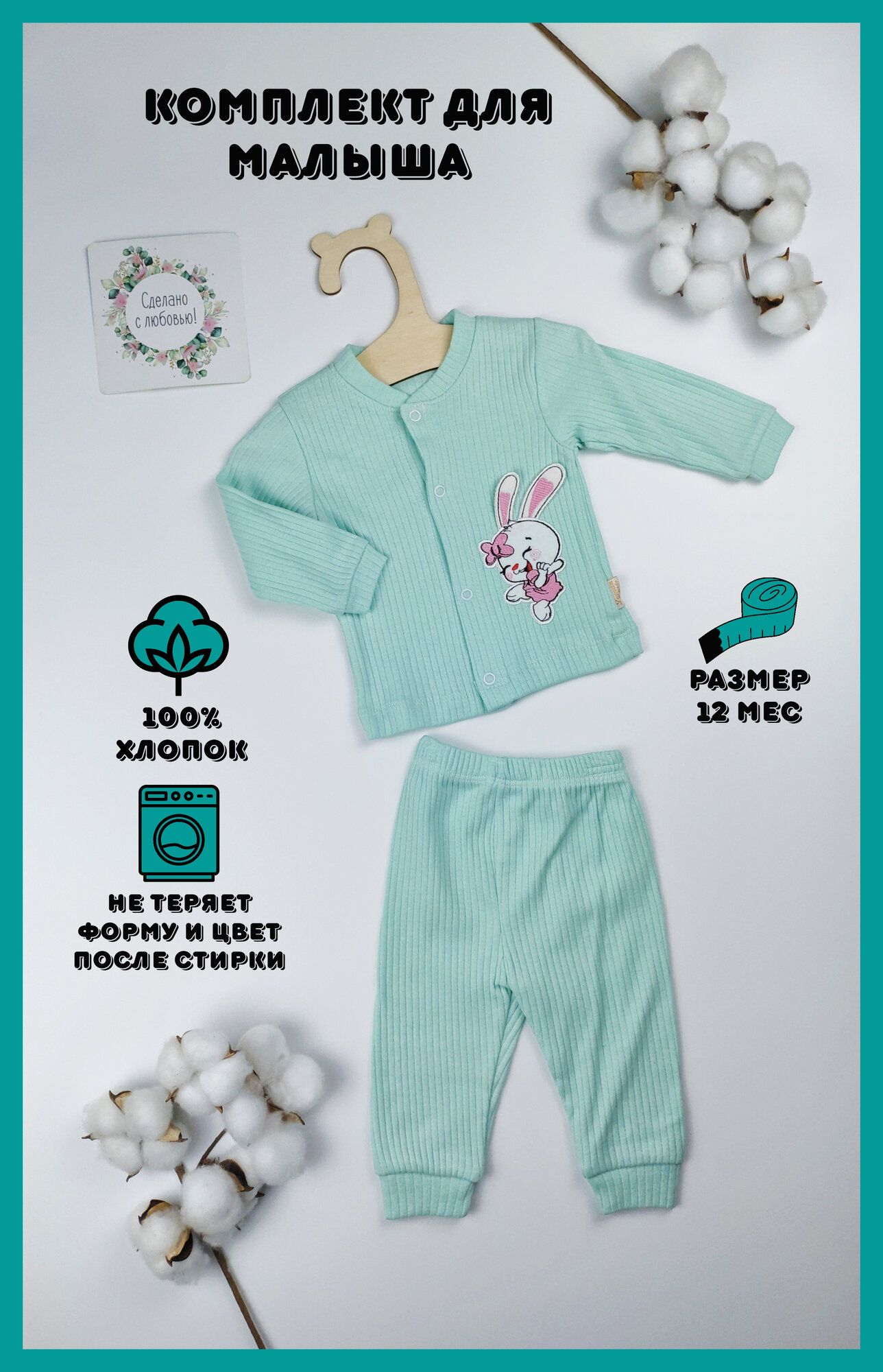 Комплект одежды