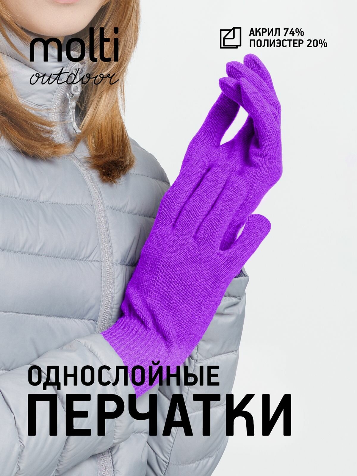 Перчатки molti для женщин