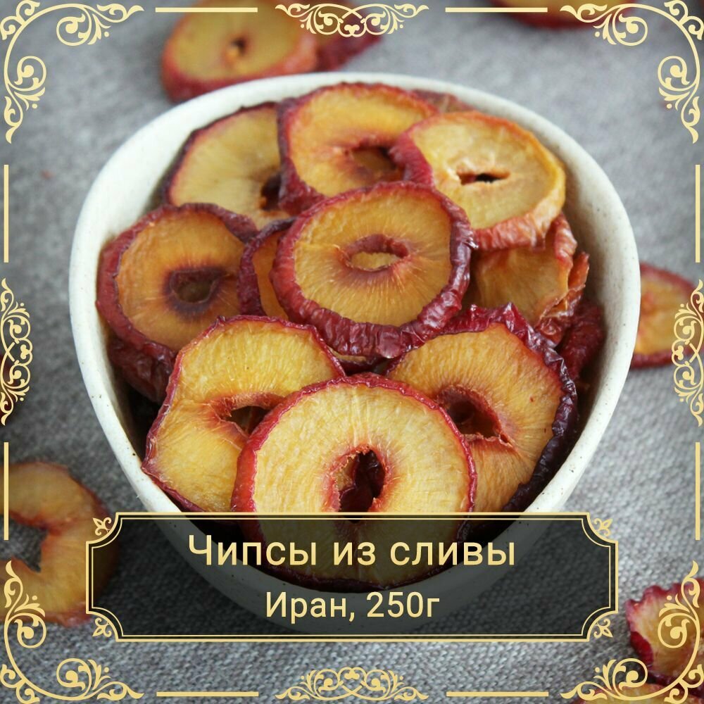 Слива сушеная желтая, чипсы, 250 гр. Сухофрукты Royal Harvest