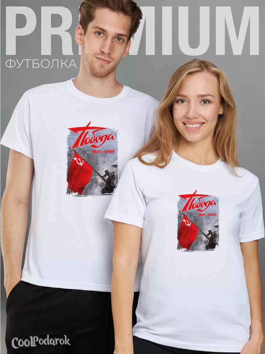 Футболка