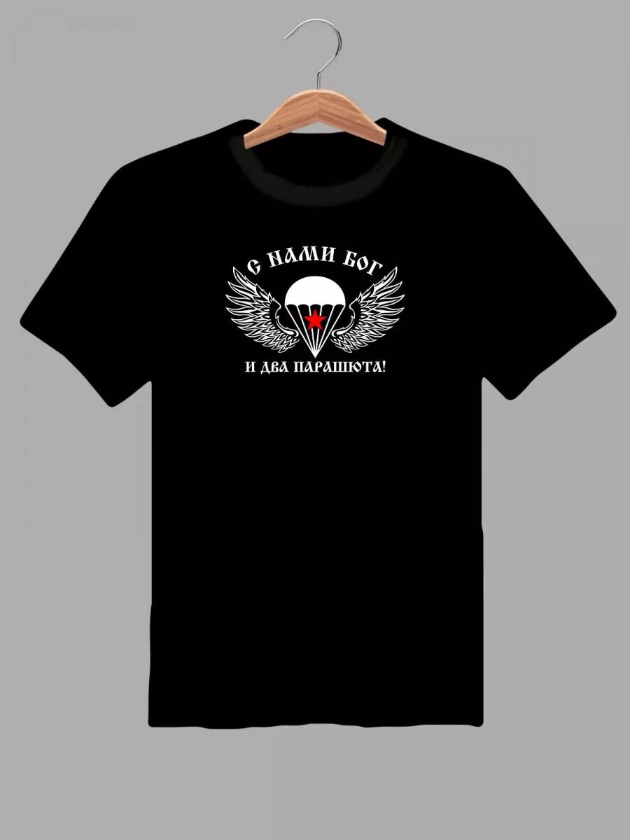Футболка с нами бог! ВДВ