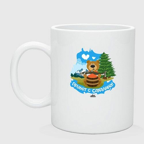 Привет с Сахалина Керамическая кружка