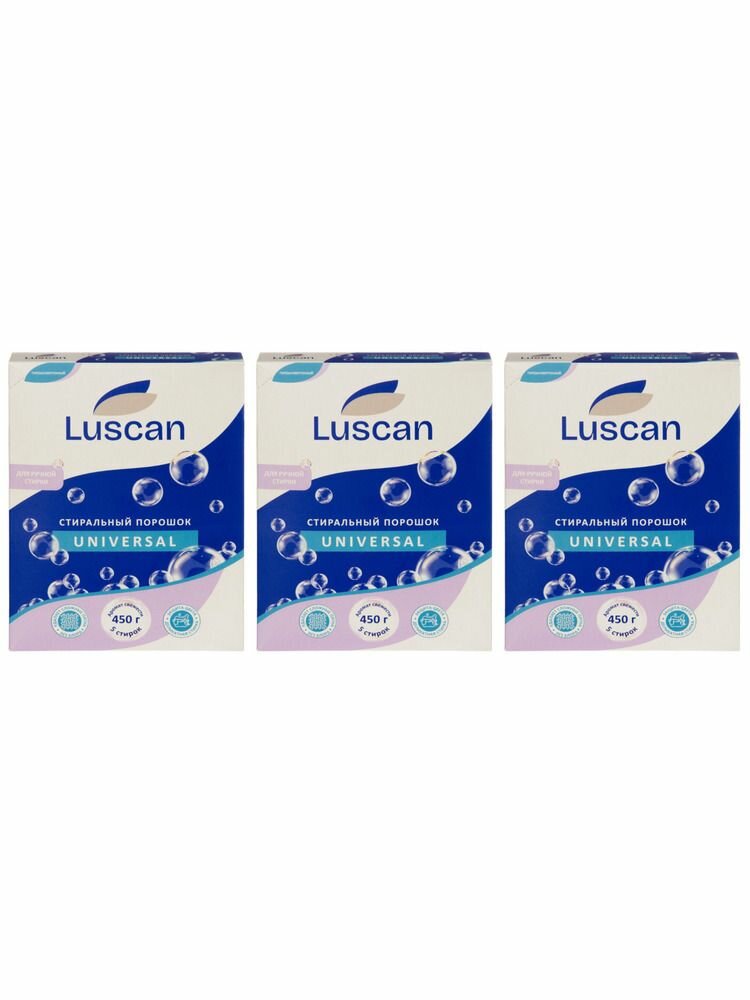 Luscan Порошок стиральный для ручной стирки Universal 450 г, 3 уп