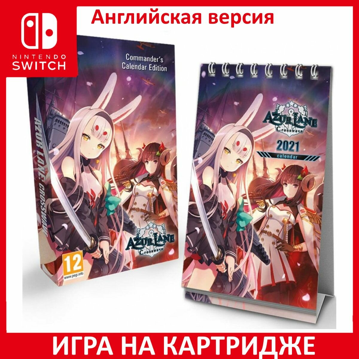 Игра Azur Lane Crosswave Commanders Calendar Edition Switch Картридж на Nintendo Switch Английская версия