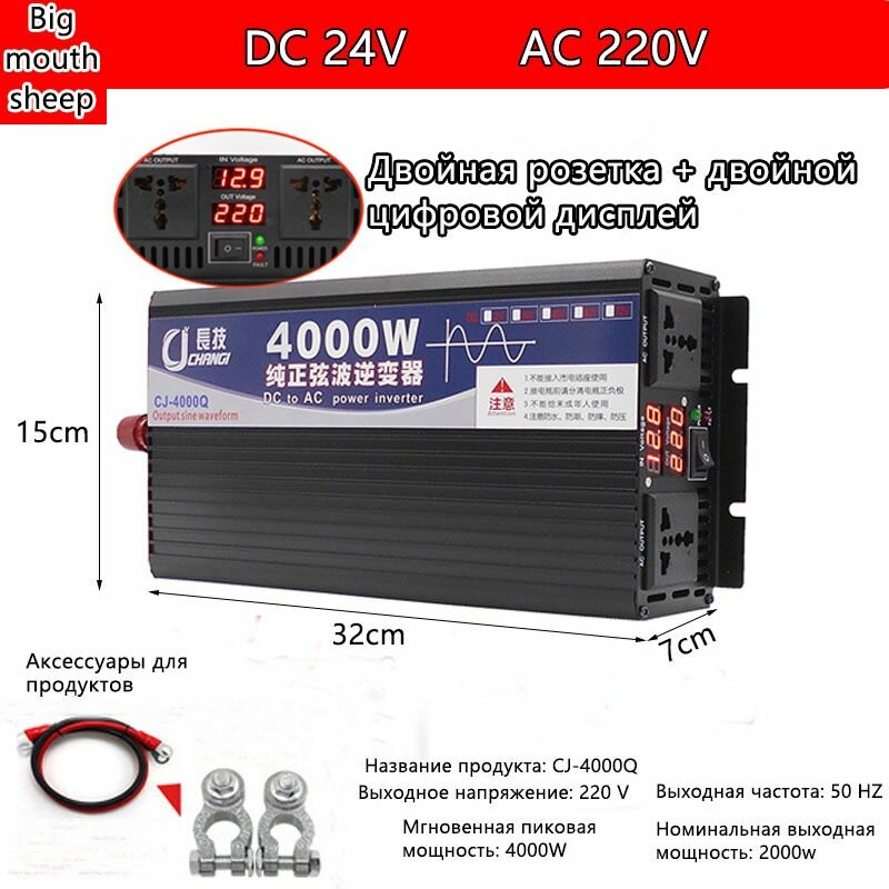 Чистая синусоидальная волна инвертор 50 Гц DC 24V в AC 220V 4000W преобразователь напряжения Двойная розетка + двойной цифровой дисплей