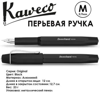 Kaweco Набор ручек Перьевая, 1 шт.