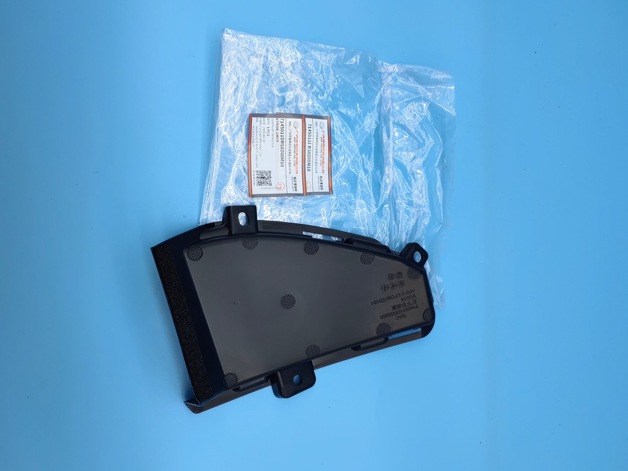 GAC Дефлектор радиатора нижний левый Gac GS8 7145011DRS0200M10