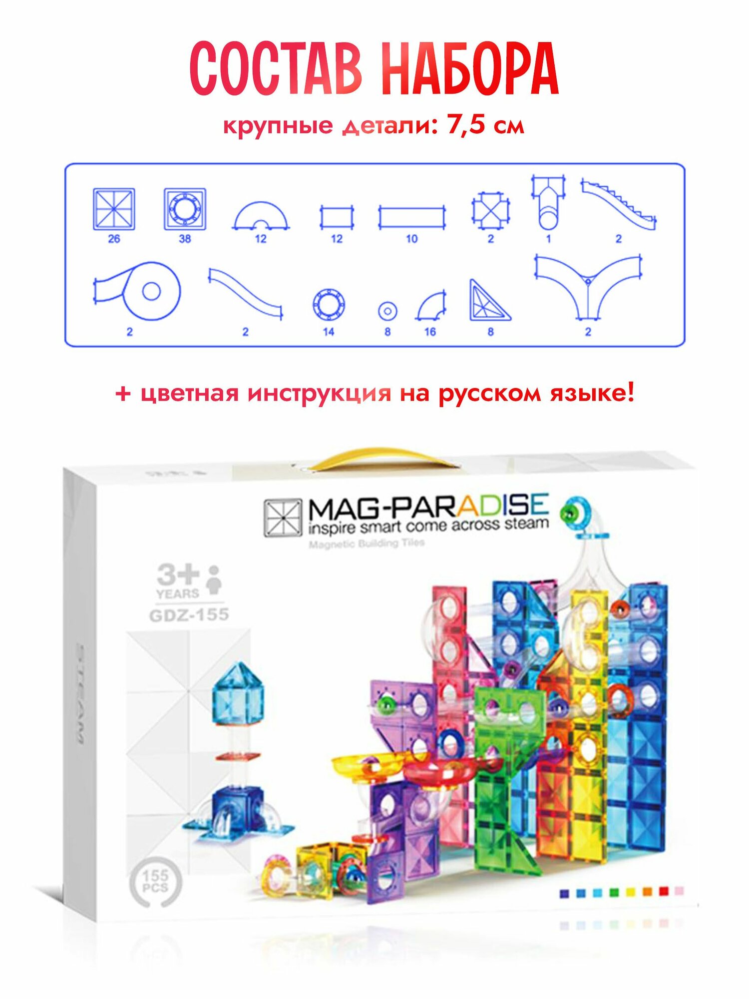 Конструктор магнитный — фото 1