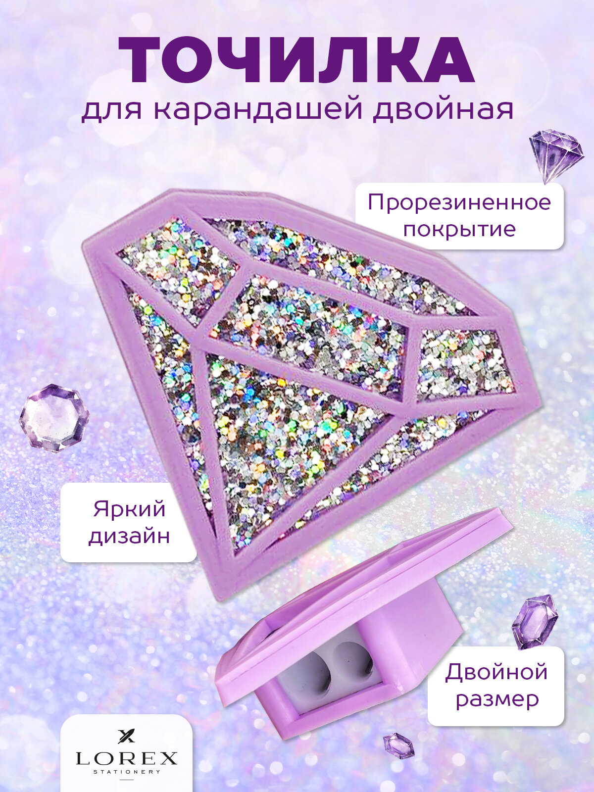 Точилка Lorex Stationery