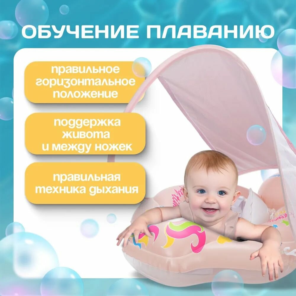 Круг для купания — фото 1