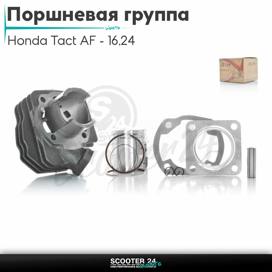 Поршневая группа(ЦПГ)в сборе D 41мм 50 кубов/на скутер Honda Tact AF-16/24 тонкий вал/Хонда Такт АФ-05Е