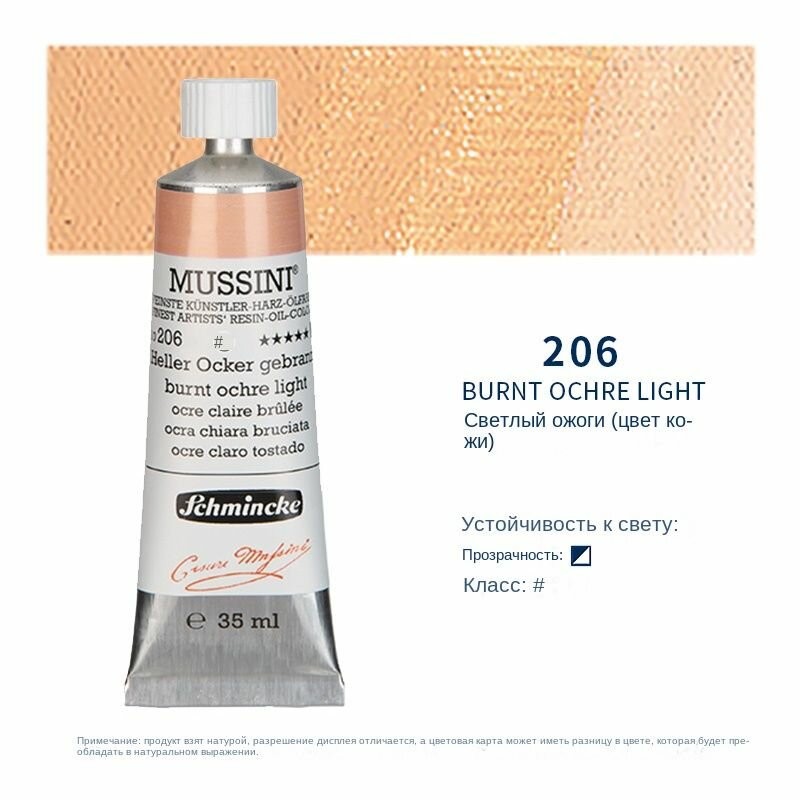 Краска масляная