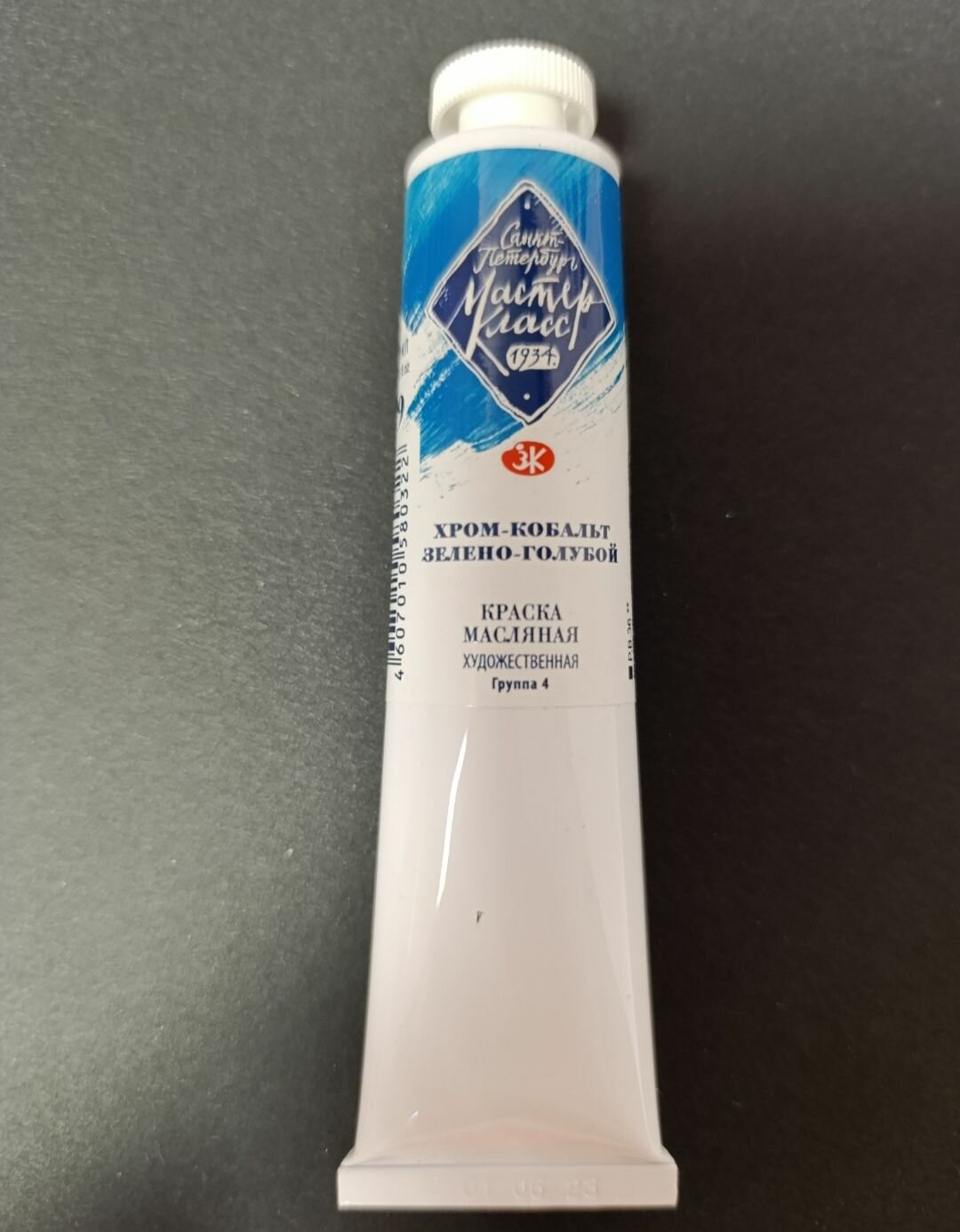 Краска масляная 46 мл Хром-кобальт зелено-голубой