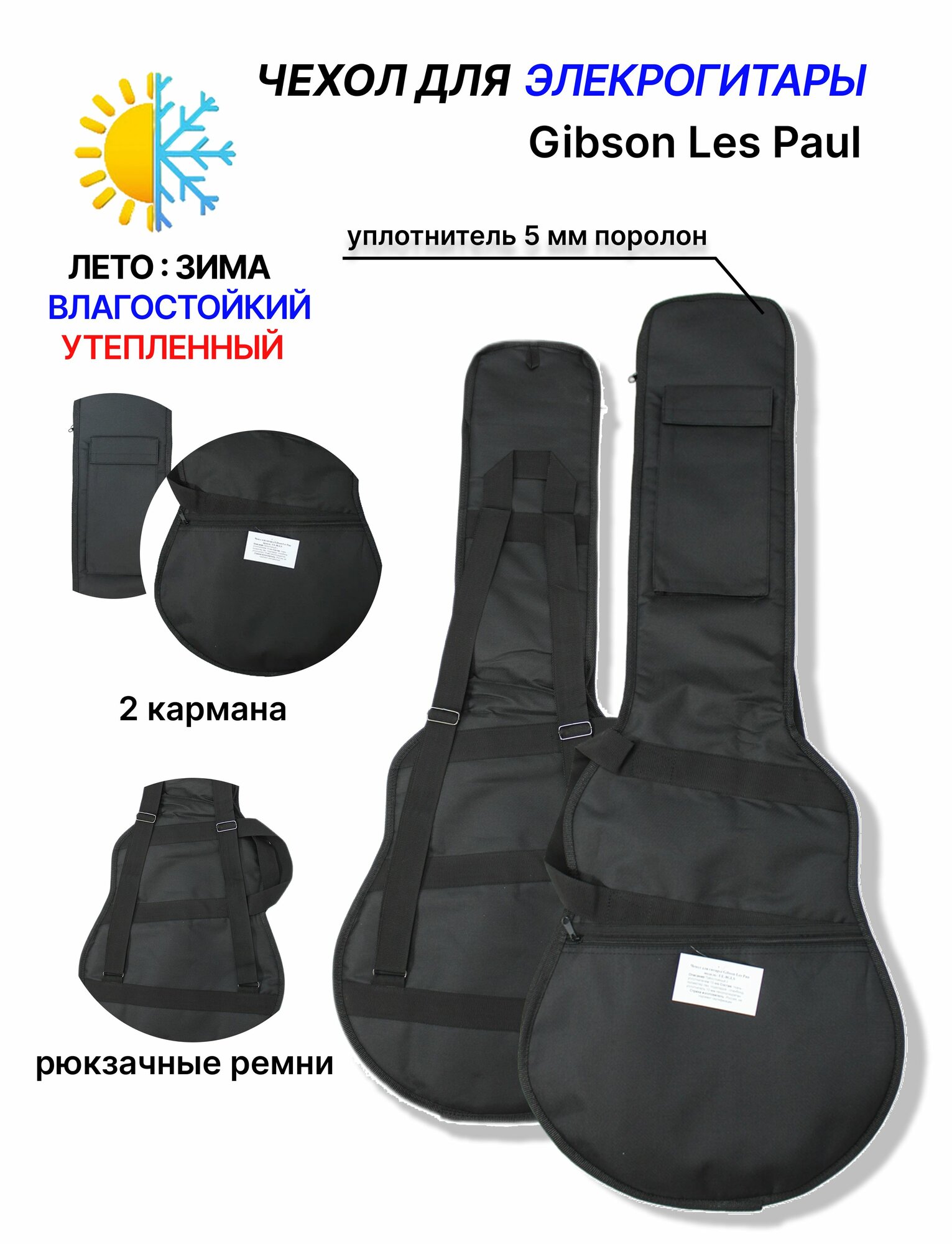 Чехол для электрогитары Gibson Les Paul UL-8GLS