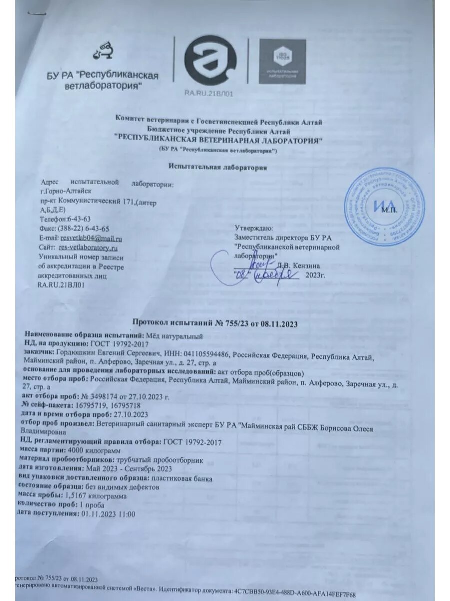 Прополис 50 гр — фото 1