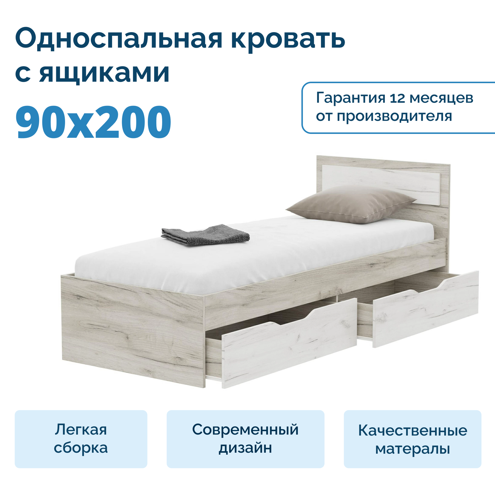 Односпальная Кровать 90х200 С Ящиками дуб крафт серый/дуб крафт белый - СМ0713