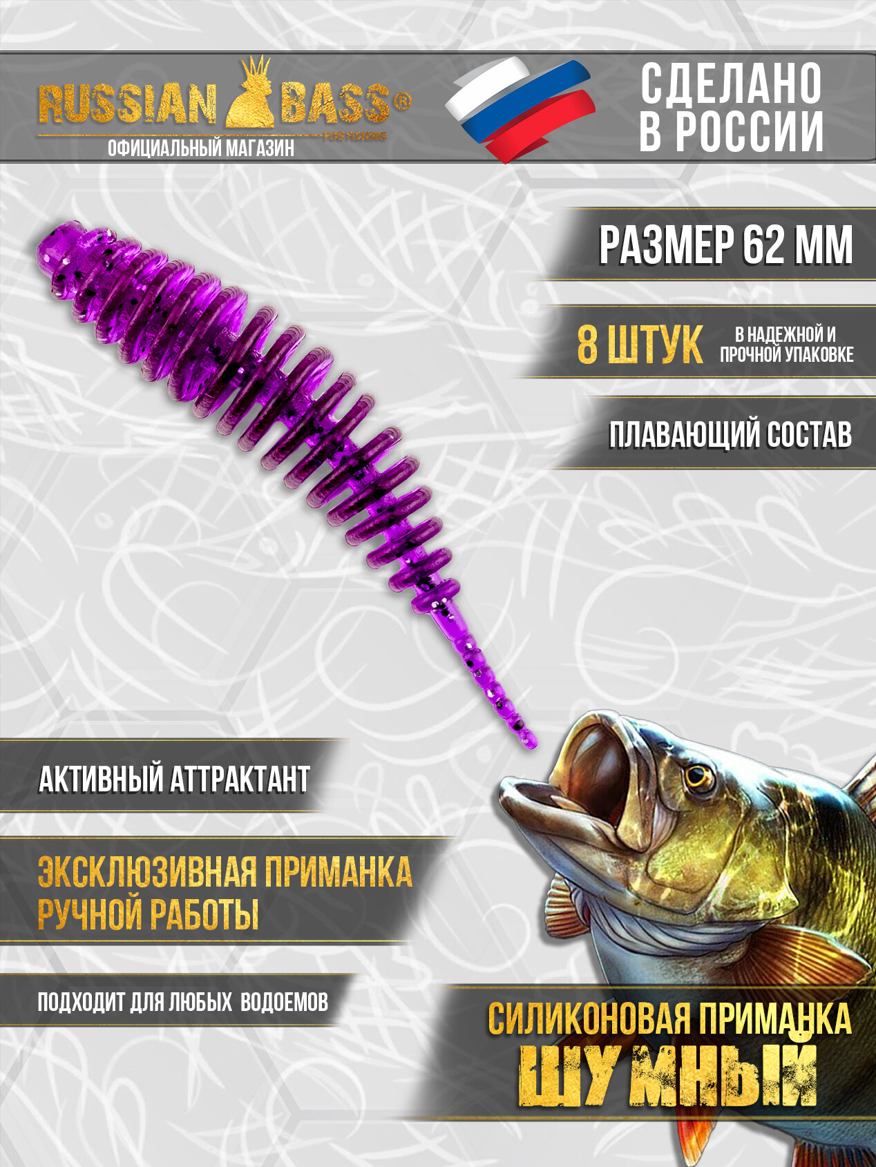 Силиконовая приманка Шумный, Танта, Tanta, Шишка