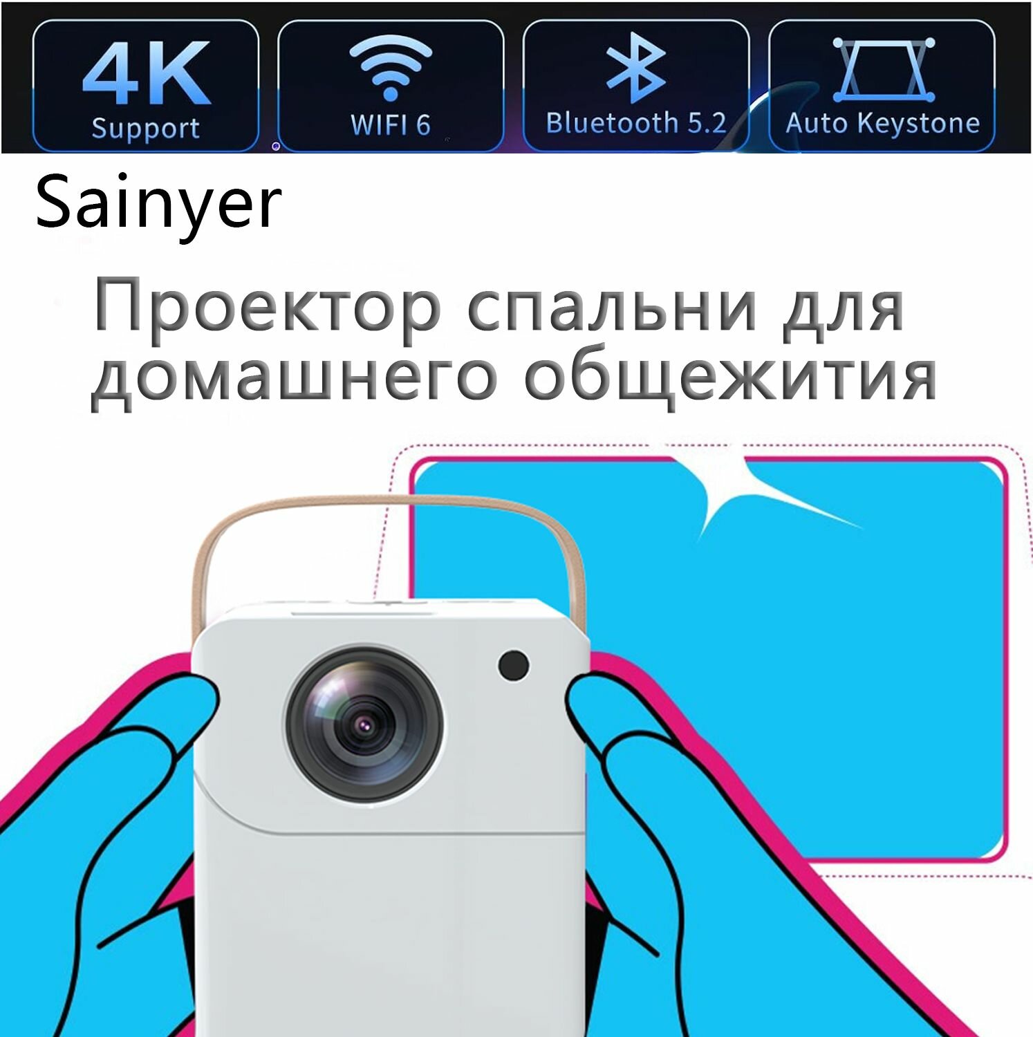 Проектор высокой четкости поддерживает беспроводное подключение Wi-Fi, а качество изображения HD , 1920 1080 Full HD, 3LCD, белый