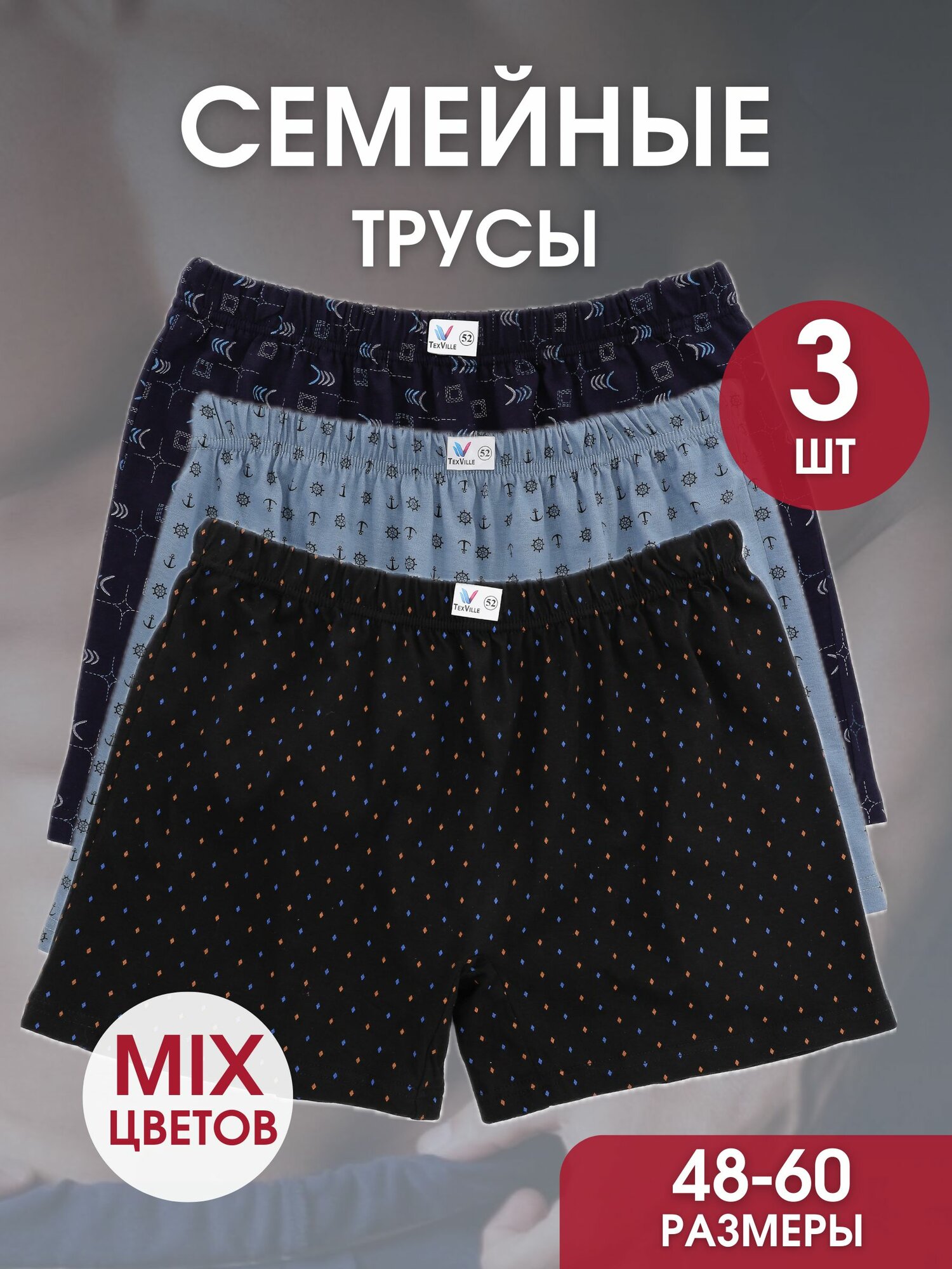 Трусы, комплект