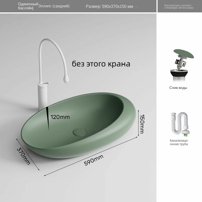 Зеленая Керамическая накладная раковина для ванной
