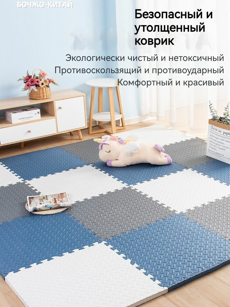 Коврик-пазл