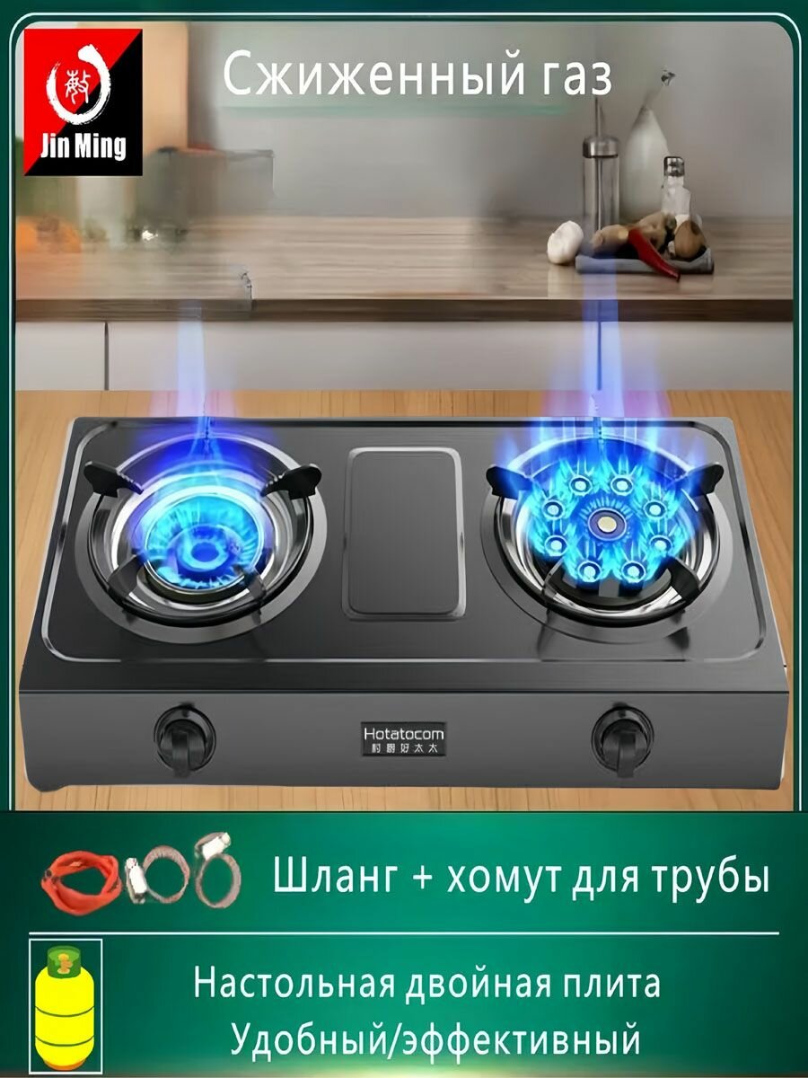 Плита газовая настольная, настольная газовая плита 2 конфорки, Руководство на русском языке