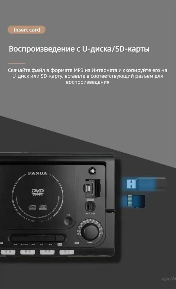 CD-проигрыватель