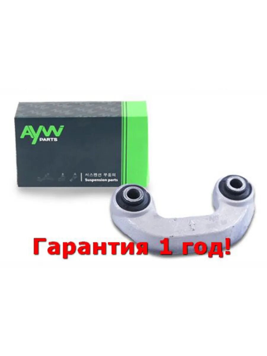 Стойка стабилизатора передняя L AUDI A4 1.6-2.8 95-00/A6 1.8