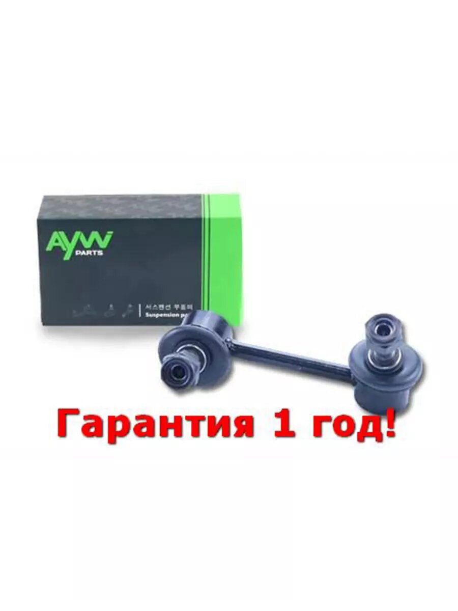 Стойка стабилизатора задняя R HONDA Civic 1.4-1.8 95-01