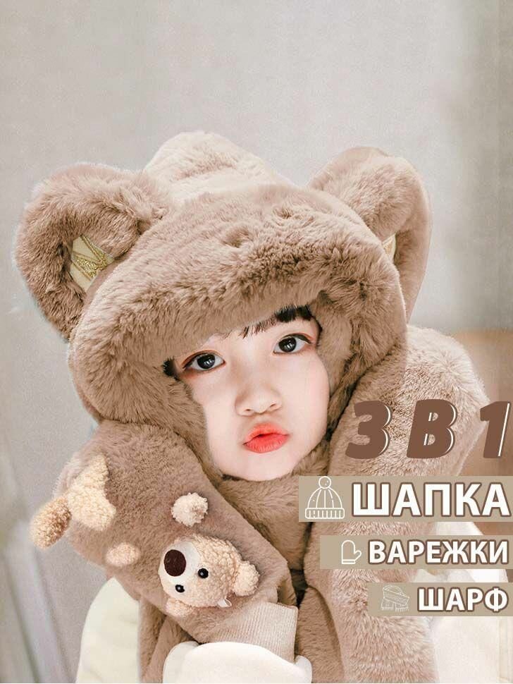 Шапка Осень-зима 2023 для детей