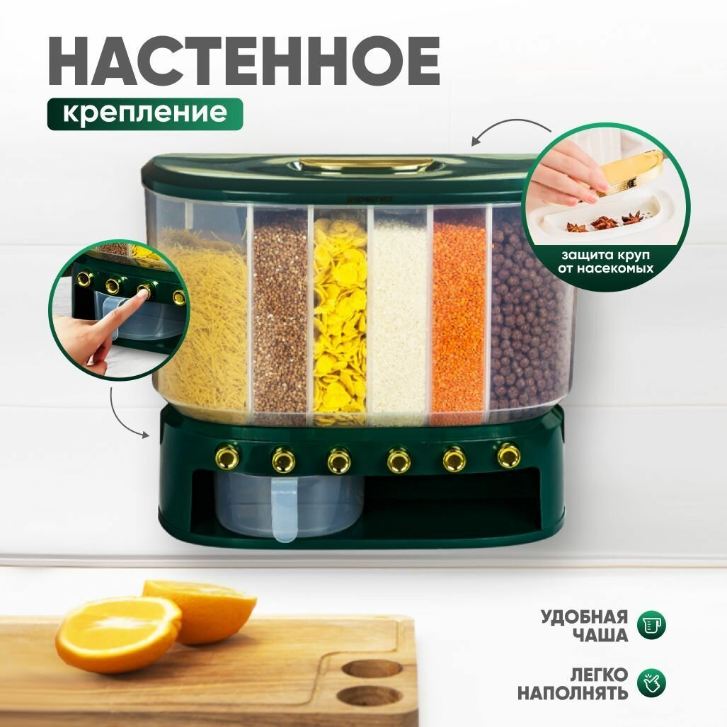 Контейнер пищевой