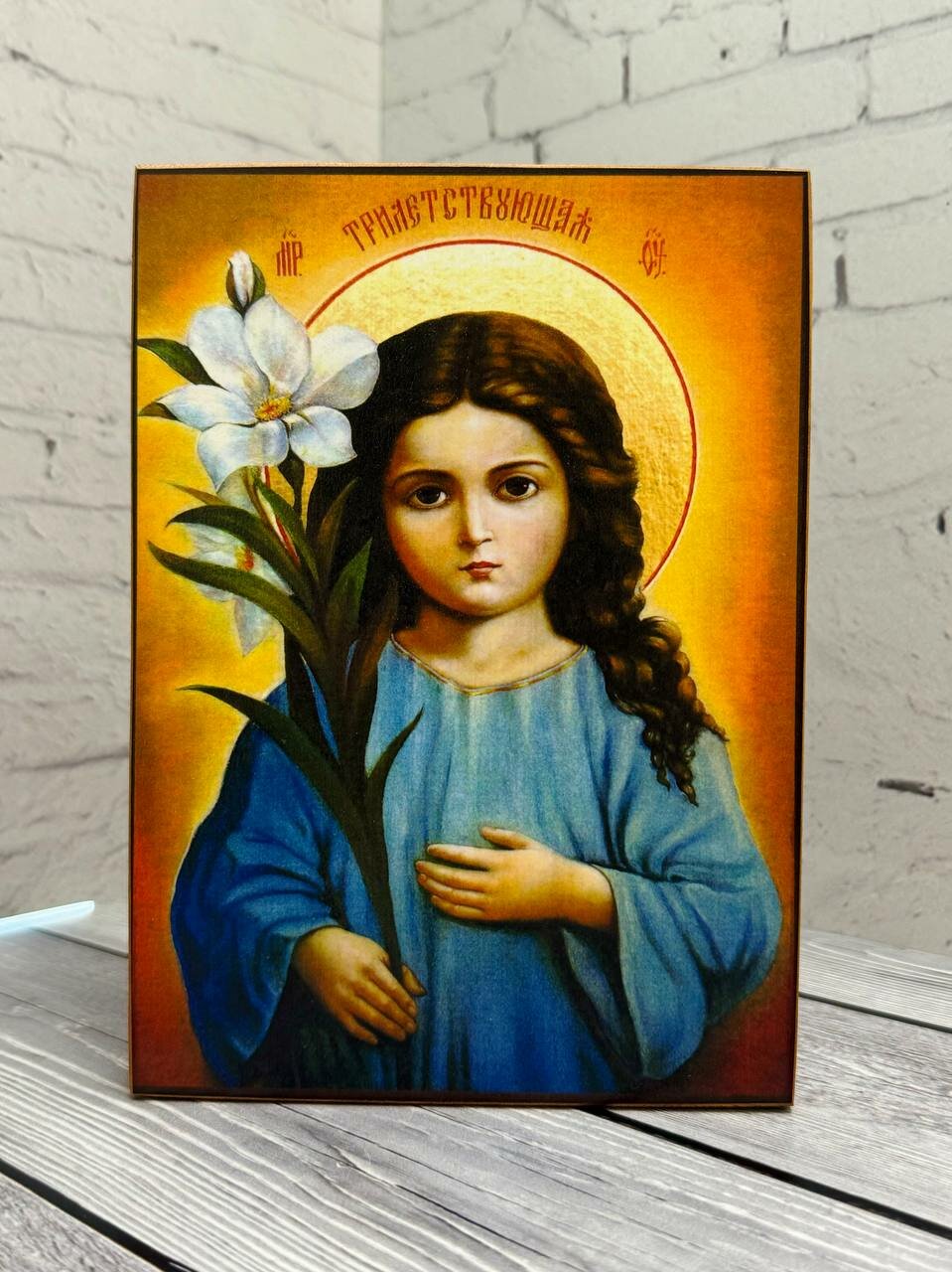 Икона Трилетствующая, под старину, 15х19 см