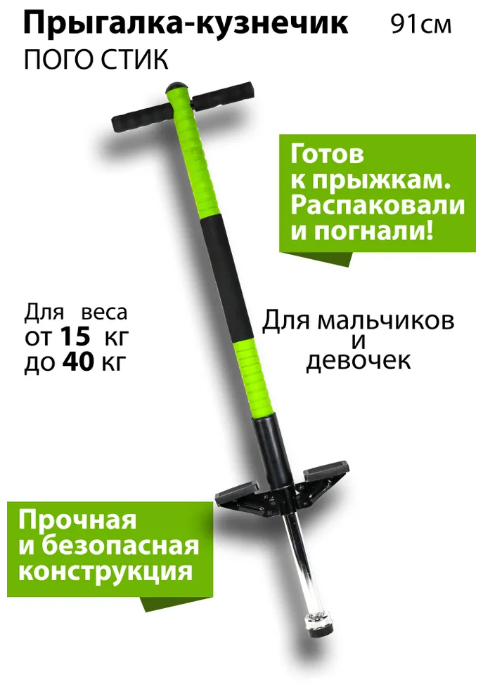 Тренажер для прыжков "Pogo Stick" (кузнечик, погостик, Pogo Stick, палка Пого) до 50 кг, синий, красный или зеленый (рандом)