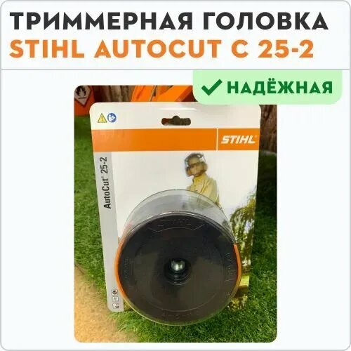 STIHL Катушка с леской для триммера