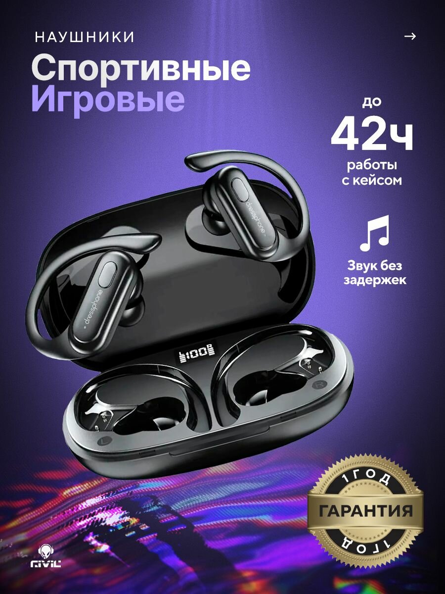 Наушники