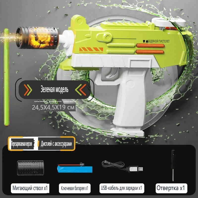 Полностью автоматический детский осветительный электрический водяной пистолет uzi, мигающий огонь, взрыв высокого давления, бытовой водяной пистолет большой емкости