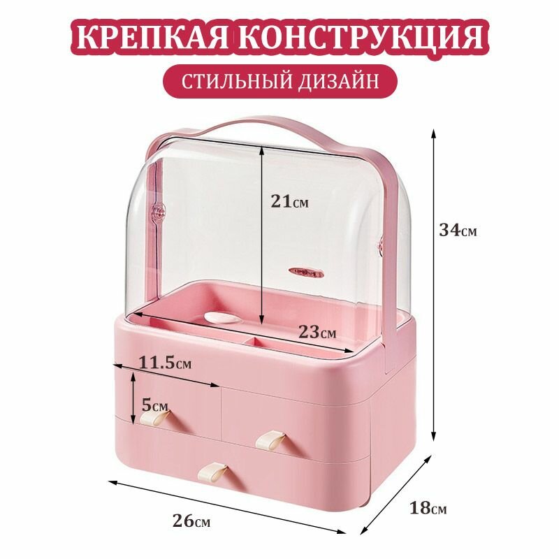 Органайзер для вещей