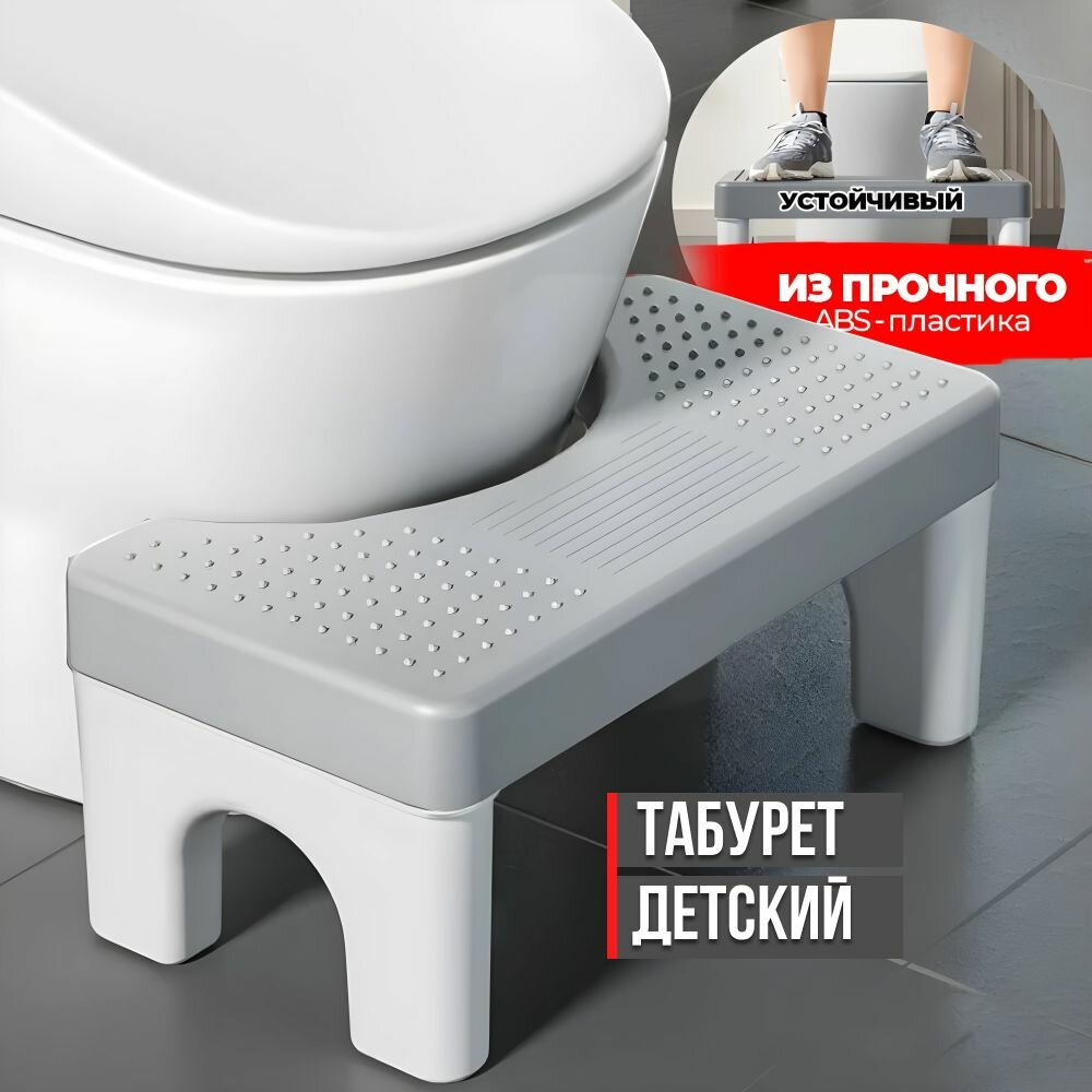 Shanly Подставка для ног детская ступенька для ванны и унитаза