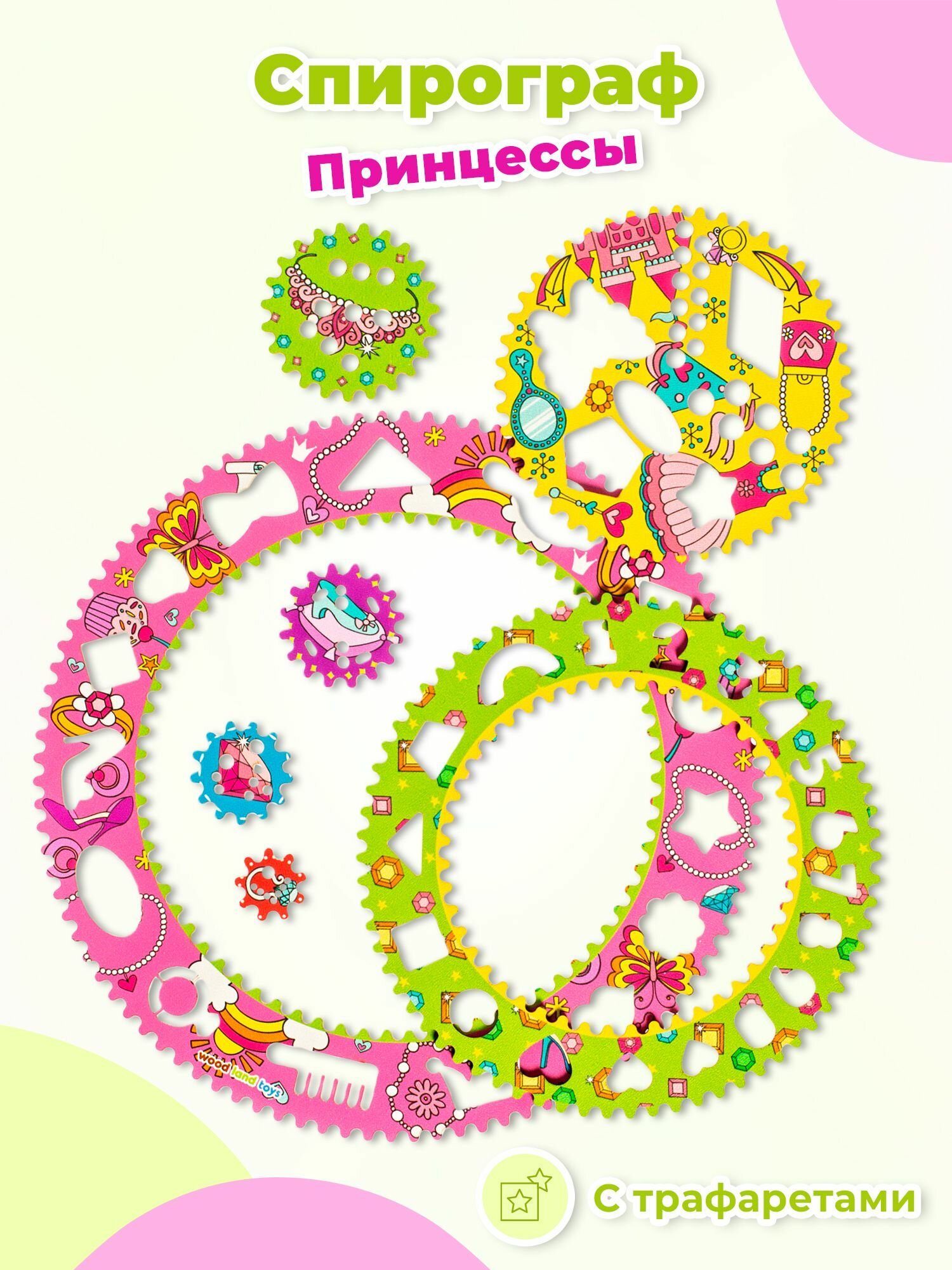 Спирограф для рисования "Принцессы", набор деревянных трафаретов с цифрами и фигурами, развивающая игрушка-головоломка для детского творчества
