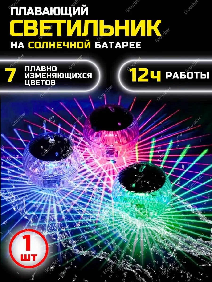 Уличный светильник — фото 1