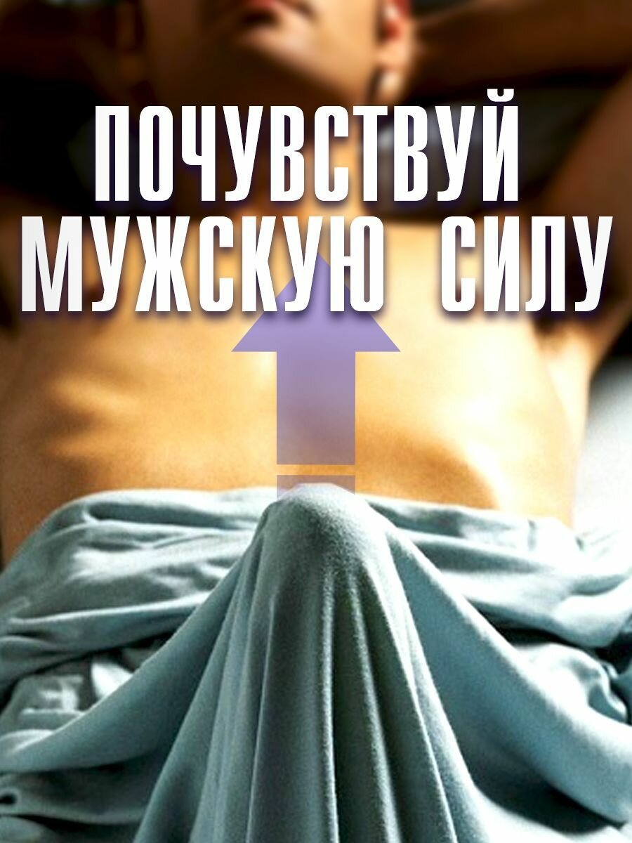 Возбуждающее средство — фото 1