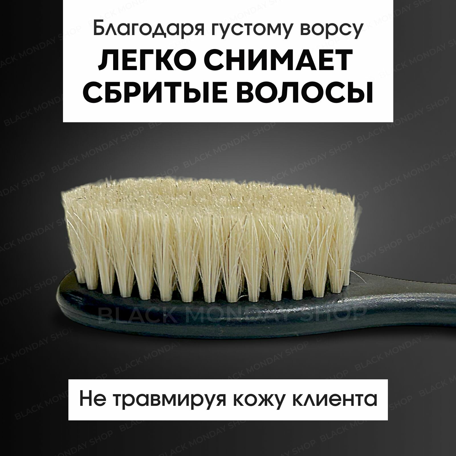 Щетка для фейда — фото 1