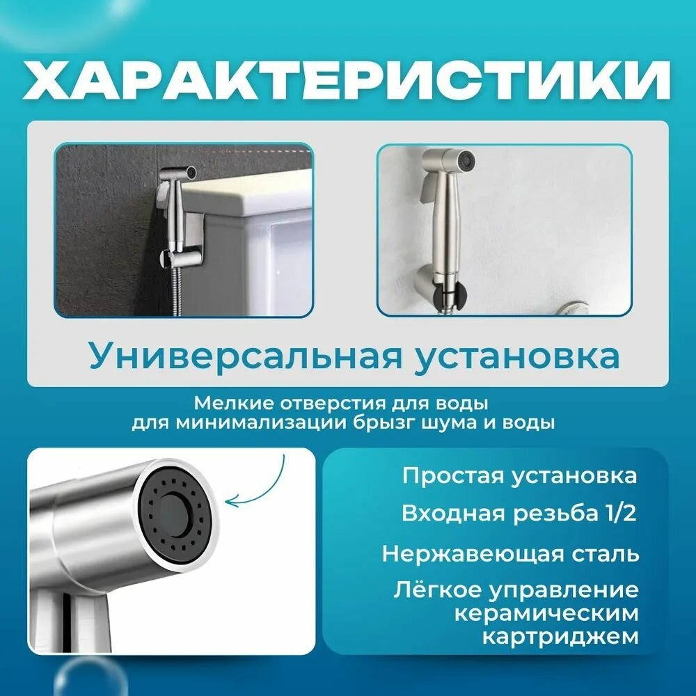 Туалетный пистолет-распылитель
