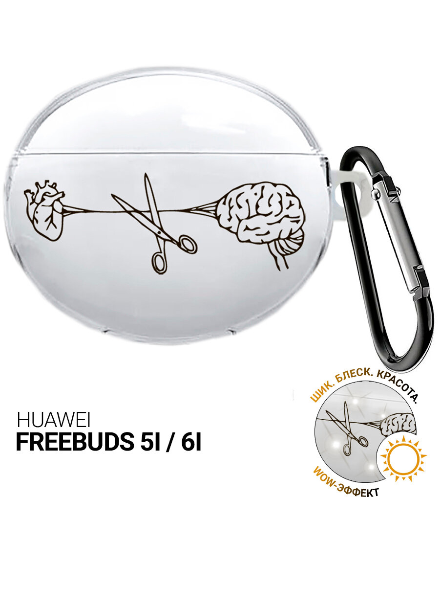 Чехол на Huawei FreeBuds 5i / 6i с принтом "Cut It" прозрачный