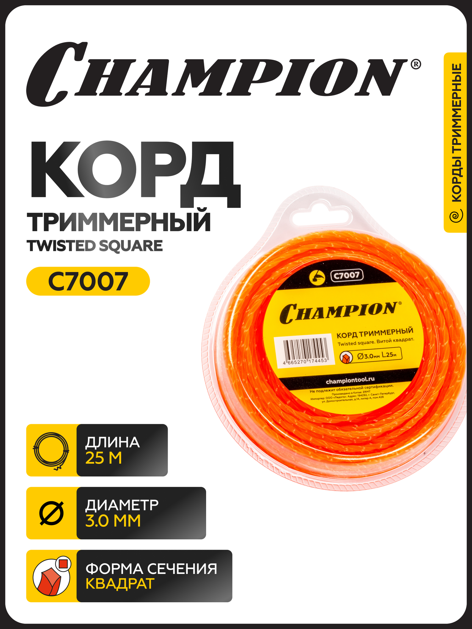 Леска для триммера Twisted Square 3.0мм* 25м (витой квадрат) / корд триммерный