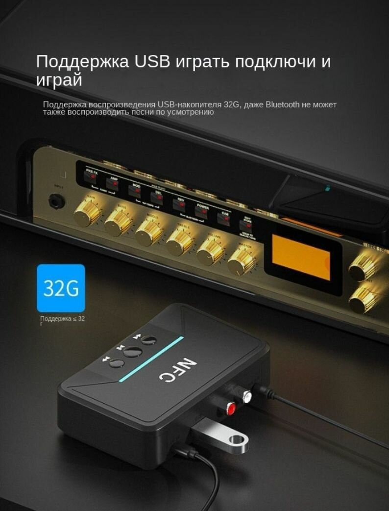 Адаптер Bluetooth 5.0. Автомобильная аудиосистема. Беспроводное соединение. Воспроизведение U-диска. NFC,