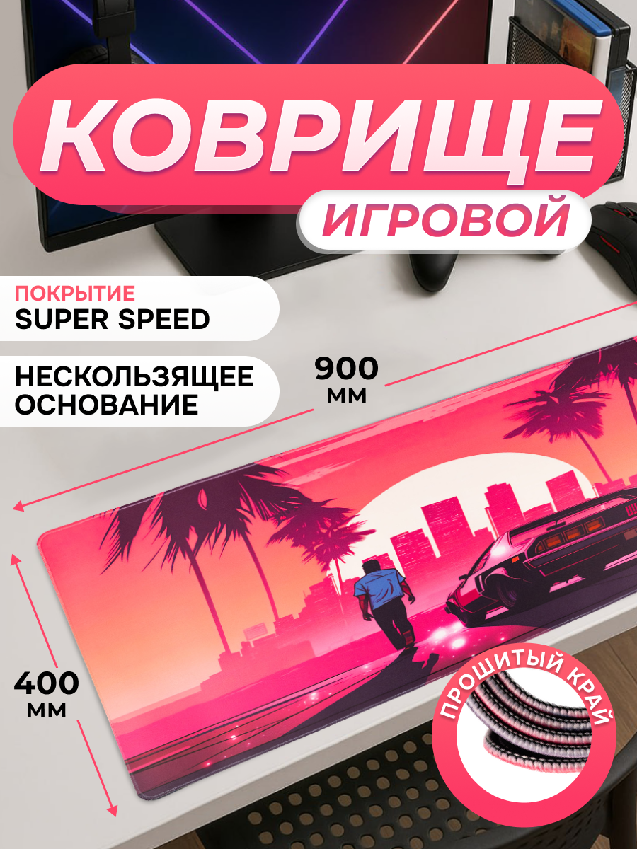 Игровой коврик для мыши большой 400x900 GTA Vice City, ткань + резина