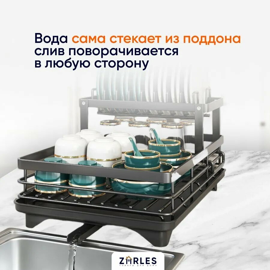 Сушилка для посуды, с водоотводом, настольная, длина 40см, ширина 31см, высота 24см